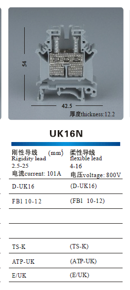 h-hline electric UK-16N UK series universal terminal block